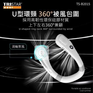 【TRISTAR】TRISTAR TS-B2015 掛脖環繞風扇 360°立體送風 五檔風力 長效續航 Type-C快充 粉紅色/白色可選