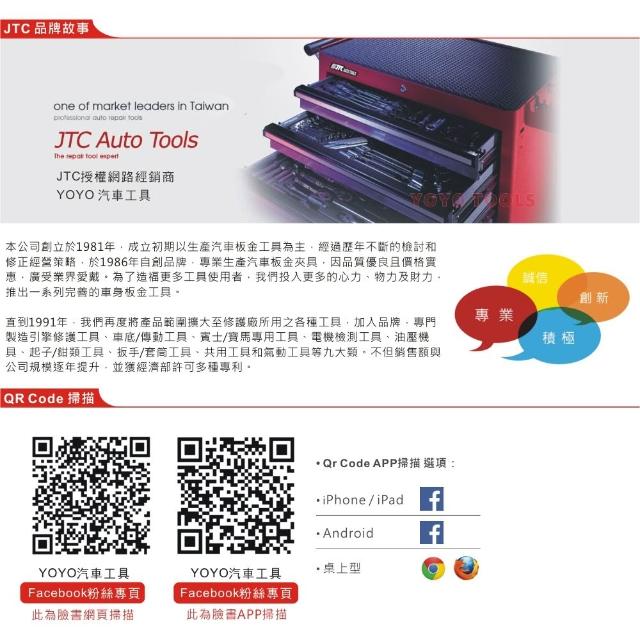 JTC-3333 氣動鎚用鑿刀 (半月型)