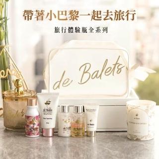 de Balets 💚新客體驗 旅行組全系列 任選 (洗髮精/護髮素/髮膜沐浴露/洗面乳/私密慕斯/化妝包/精油眼罩)