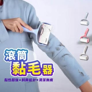 【Finger Pop 指選好物】滾筒黏毛器 可撕式黏毛器黏毛器 黏毛滾筒 滾筒黏毛 除塵紙