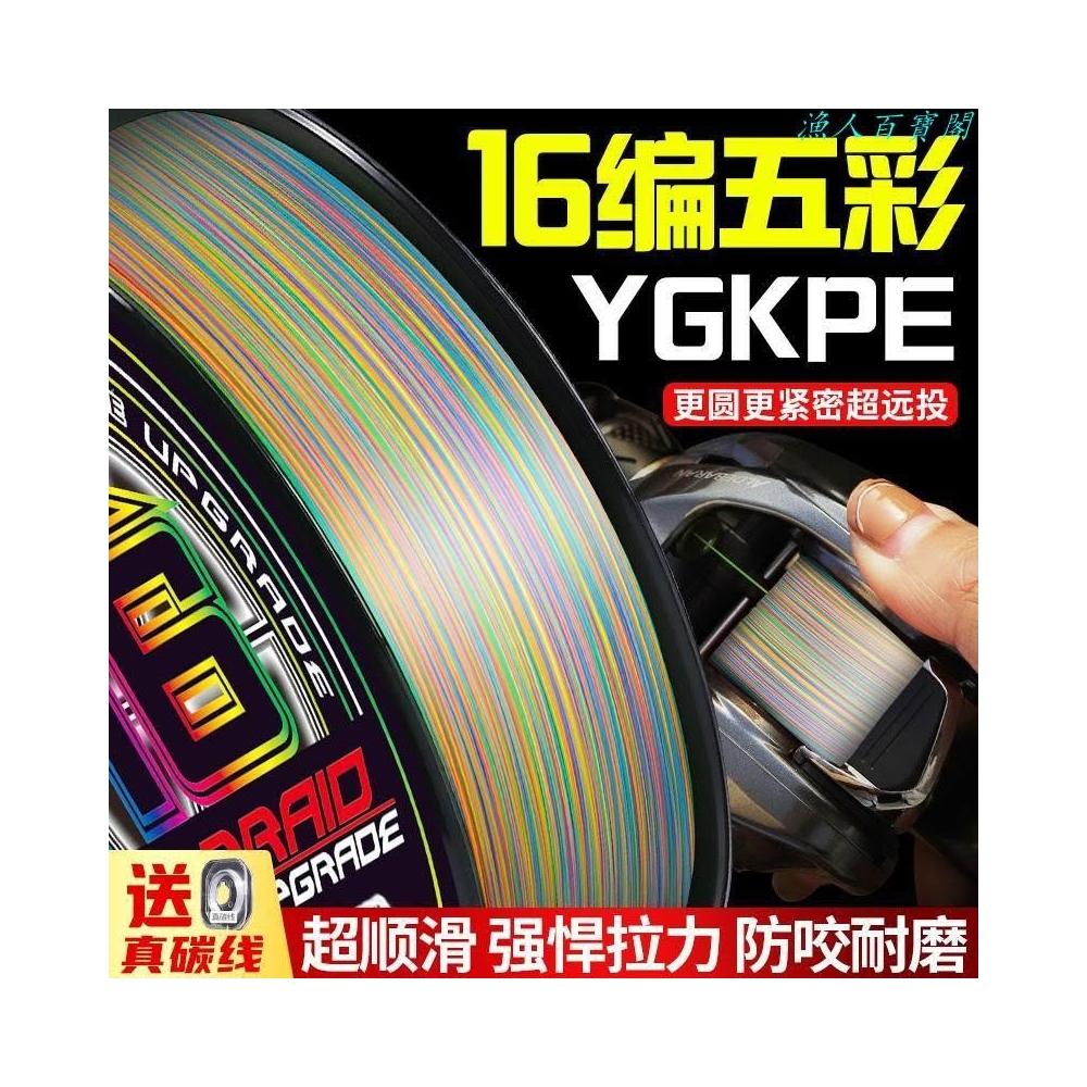 不空軍漁具店 原絲遠投 16編五彩ygkpe線 大力馬pe線 超遠投魚線 路亞專用主線正品 前導線 遠投pe線 釣魚線