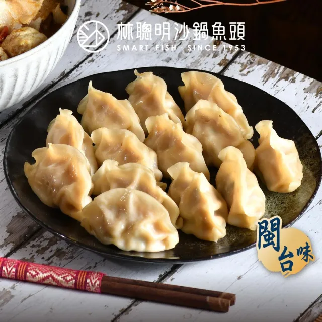 【良品開飯】沙鍋香辣豬肉水餃 20入 (70年三代傳奇老舖 Nflx世界小吃台灣代表 SGS安心檢驗 年菜 預購