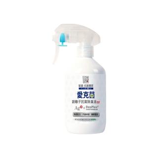 【allin】愛克菌 銀離子抗菌除臭液EX 350mL 銀離子 除臭 抗菌噴霧 除臭抗菌 歐銀抗菌專家