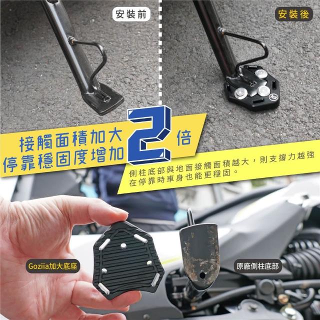 【XILLA】SYM MMBCU/DRG 適用 鋁合金側柱加大底座 增厚底座(側柱停車超穩固)