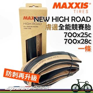 Maxxis M230 NEW HIGH ROAD 膚邊 700x25/28c 全能競賽胎｜一條 外胎