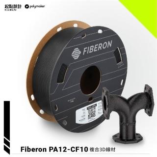 Fiberon PA6-CF20 高性能碳纖尼龍3D列印線材
