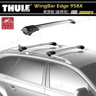 【Thule 都樂】【大山野營】 9581 9582 9583 9584 9585 車頂架(縱桿用) 包覆式橫桿