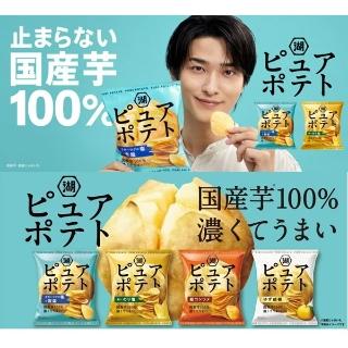 【KOIKEYA 湖池屋】+爆買日本+ PURE POTATO 厚切洋芋片 岩鹽味/海苔鹽風味 52g 薯片 日本原裝進口