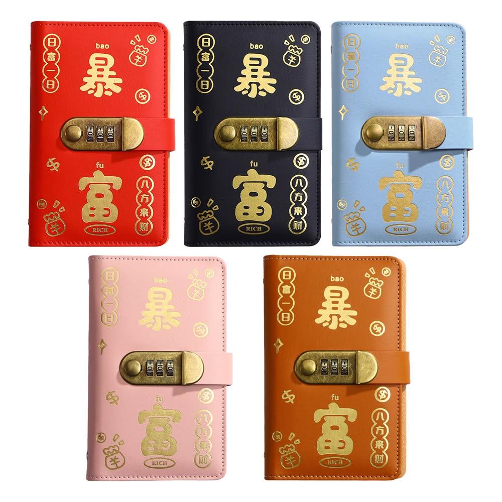 【捕夢網】密碼鎖存錢本 現金收納本 交換禮物 密碼存錢本 密碼鎖帳本 臺幣存錢本 現金袋 現金簿 理財存錢本 交換禮物 聖誕禮物
