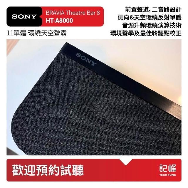 【SONY 索尼】HT-A8000+SA-SW5+SA-RS8 聲霸家庭劇院組