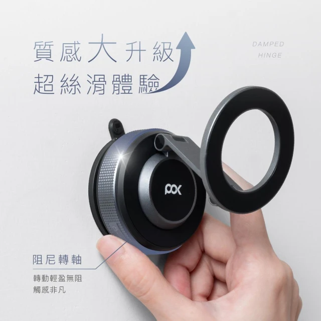 【POK】DOT Ultra 磁吸支架
