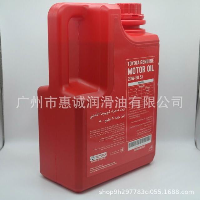 核桃小鋪 日本進口豐田機油20 -50發動機機油08880-83227汽車潤滑油4