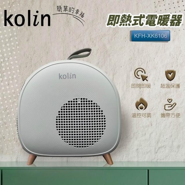 【Kolin 歌林】KOLIN 歌林 即熱式電暖器 KFH-XK6106