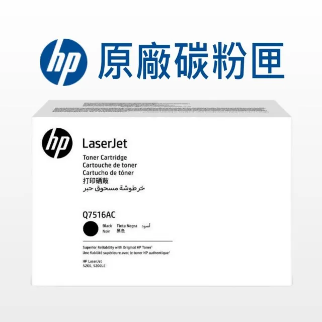 【HP 惠普】HP 16A 原廠碳粉匣 Q7516A 適用: 5200/5200L/5200tn/5200n