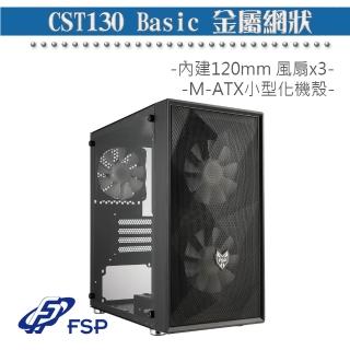 【FSP 全漢】CST130 Basic 黑色 M-ATX/內附3風扇/支援顯卡長30cm 壓克力透側機殼 電腦機殼