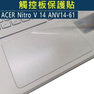 【Ezstick】ACER Nitro V 14 ANV14-61 觸控板保護貼｜Touchpad防刮保護膜