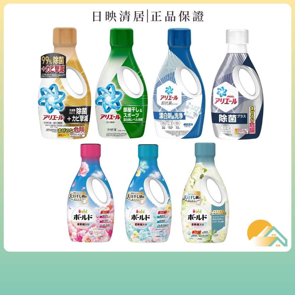 【ARIEL】P&G 超濃縮抗菌洗衣精 (680g/700g/800g)
