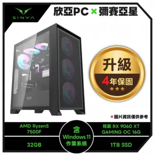 【微星平台】R5 六核 9060XT 電競電腦主機-彌賽亞星D(R5 7500F/B650-A/16G*2/1TB SSD)